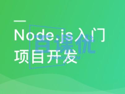 Node.js+Express+Koa2+开发Web Server博客2022升级版（完结无秘）
