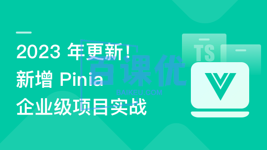 【2023 年更新】Vue3 + TS仿知乎专栏企业级项目